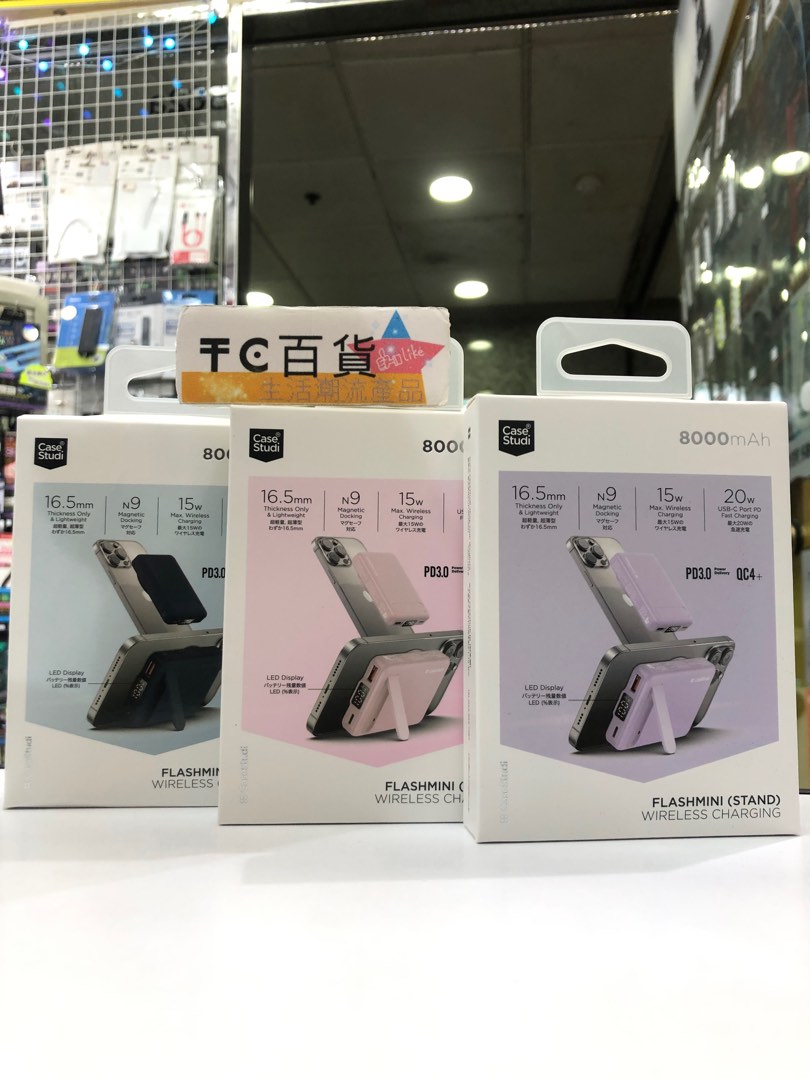 CaseStudi FlashMini (Stand) 8000mAh 超強磁吸MagSafe移動電源 香港行貨 一年保養, 手提電話, 電話 ...
