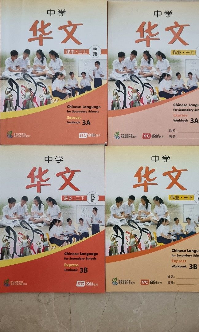 Chinese Textbooks, Hobbies & Toys, Books & Magazines, Textbooks on ...