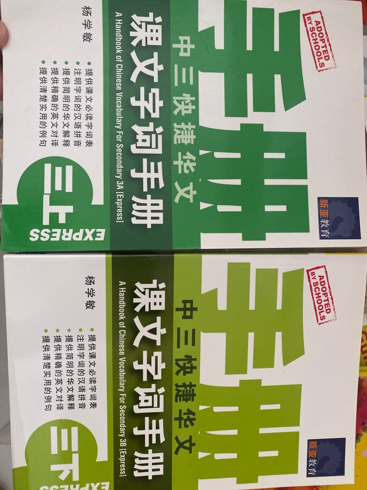 Chinese Vocabulary Handbook, Hobbies & Toys, Books & Magazines ...