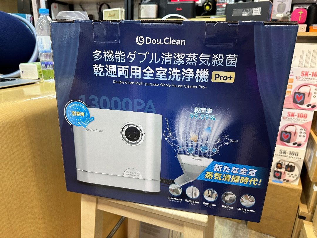 (全新現貨）Double Clean 多用途乾濕水洗全屋離地清潔機 Pro+ (蒸氣殺菌版), 家庭電器, 其他家庭電器 - Carousell