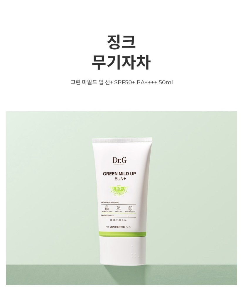 現貨Dr.G 礦物高效防曬乳 SPF50+ PA++++ 50ml, 美容＆個人護理, 健康及美容 - 皮膚護理, 面部 - 面部護理 ...