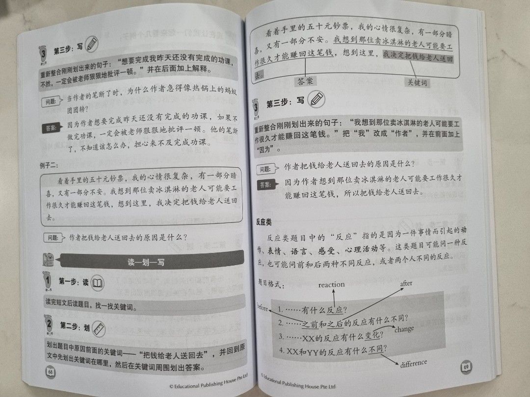 EPH P6 PSLE Assesment and Guiding Books, Hobbies & Toys, Books ...