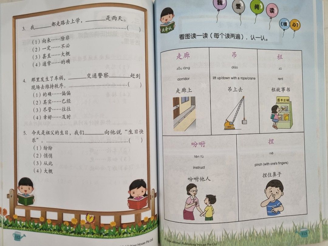 EPH P6 PSLE Assesment and Guiding Books, Hobbies & Toys, Books ...