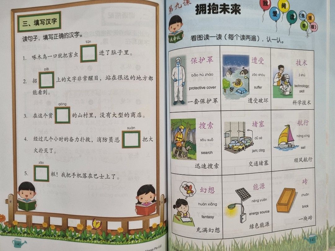 EPH P6 PSLE Assesment and Guiding Books, Hobbies & Toys, Books ...