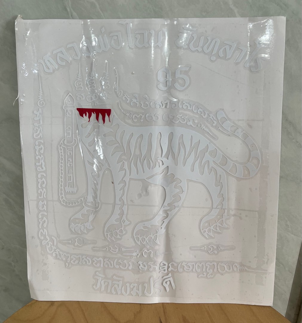 First Headless Tiger sticker, Furniture & Home Living, Home Decor ...