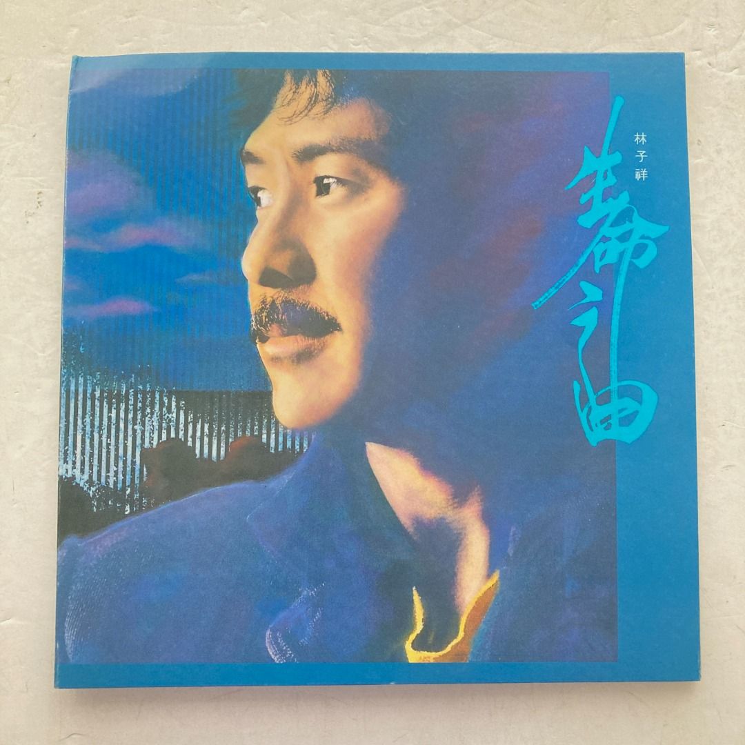 George Lam 林子祥 生命之曲 12" Vinyl WEA 1988 HK, Hobbies & Toys, Music ...