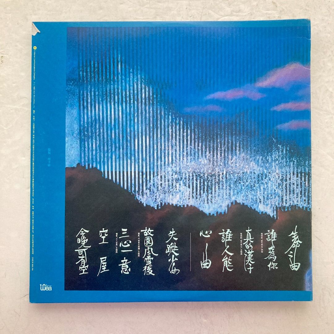 George Lam 林子祥 生命之曲 12" Vinyl WEA 1988 HK, Hobbies & Toys, Music ...