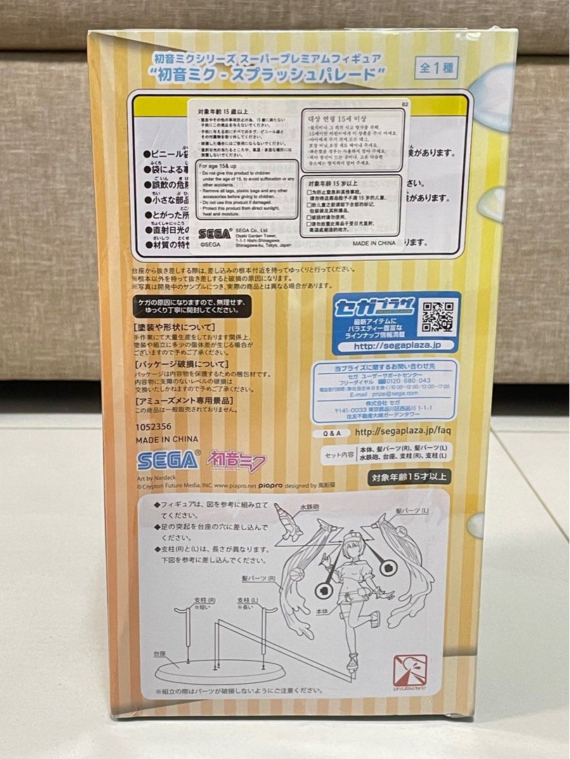 Hatsune Miku Series SPM Figure Hatsune Miku - Splash Parade Series ...