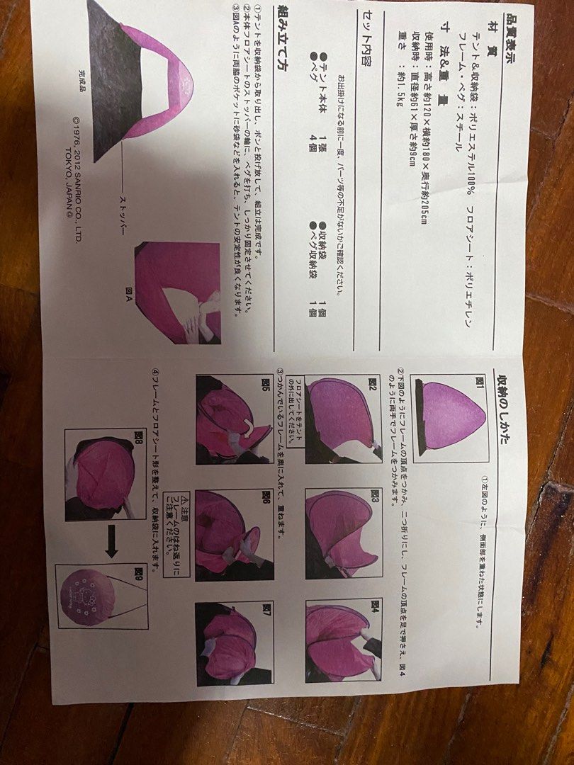 Original Sanrio Hello Kitty Play Tent from Japan, Babies & Kids, Infant ...