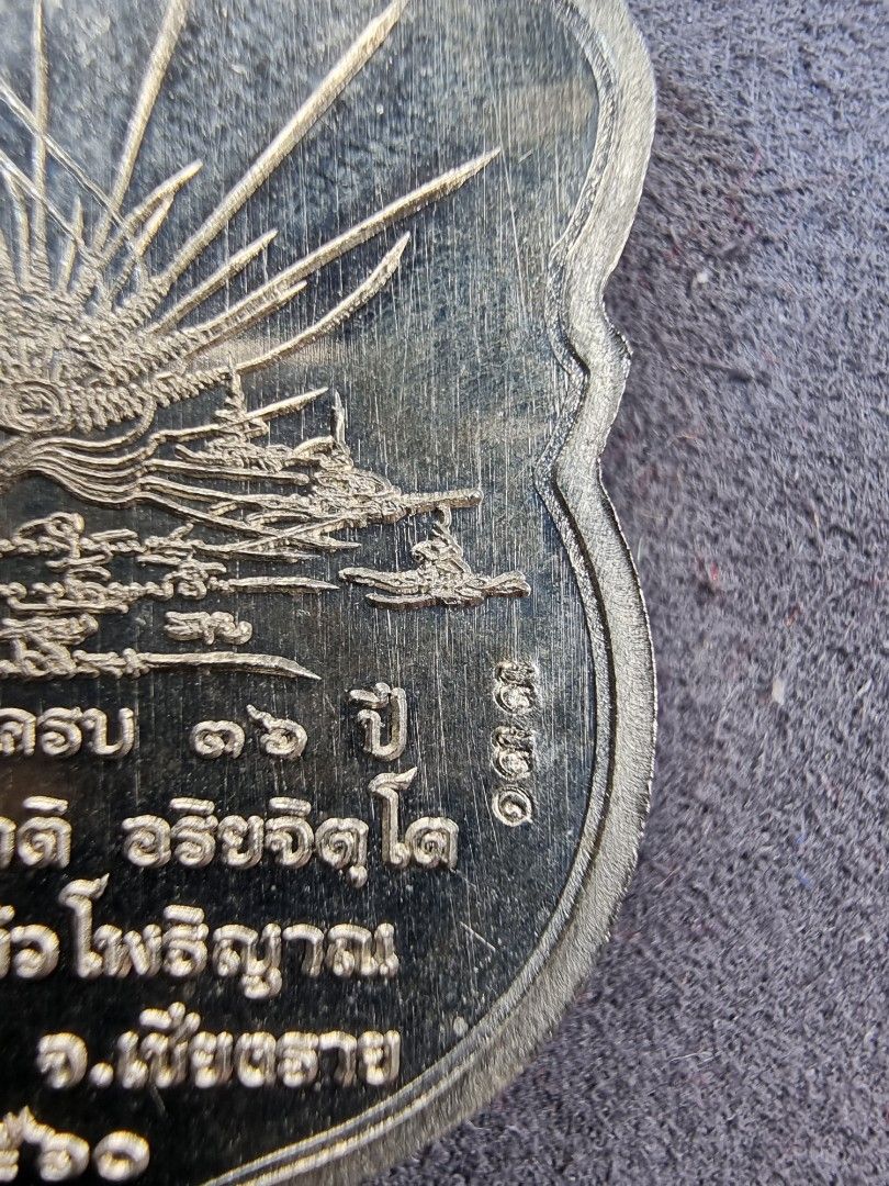 Kruba Aliyachart Rian Roon Zao Sua Sa San Lan, Hobbies & Toys ...