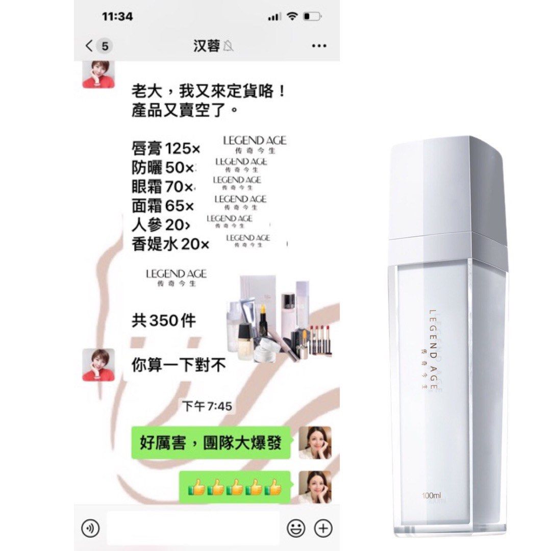 Legend Age Emulsion Spray, Beauty & Personal Care, Face, Face Care on ...