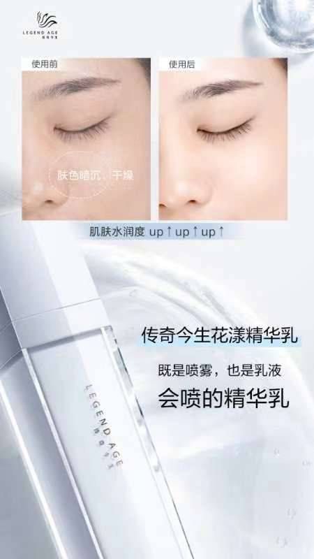 Legend Age Emulsion Spray, Beauty & Personal Care, Face, Face Care on ...