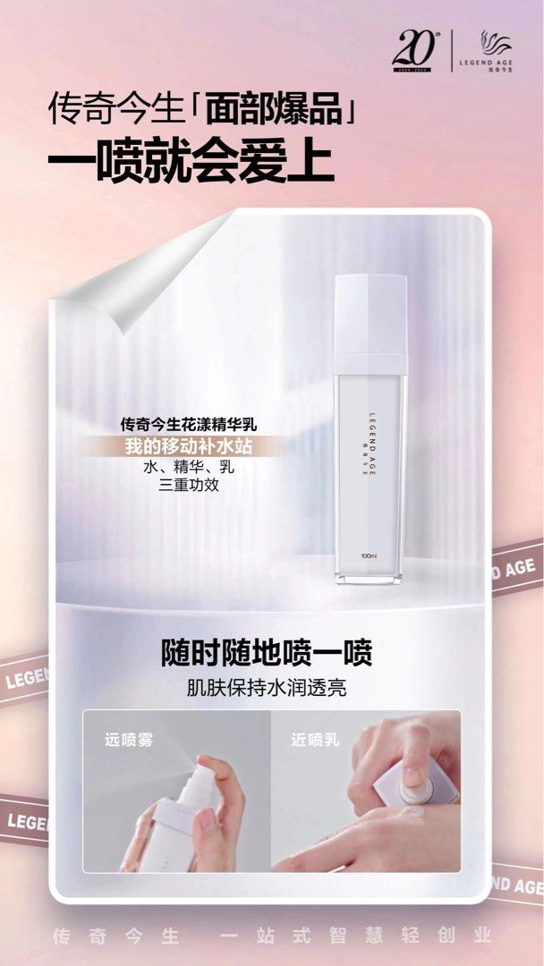 Legend Age Emulsion Spray, Beauty & Personal Care, Face, Face Care on ...