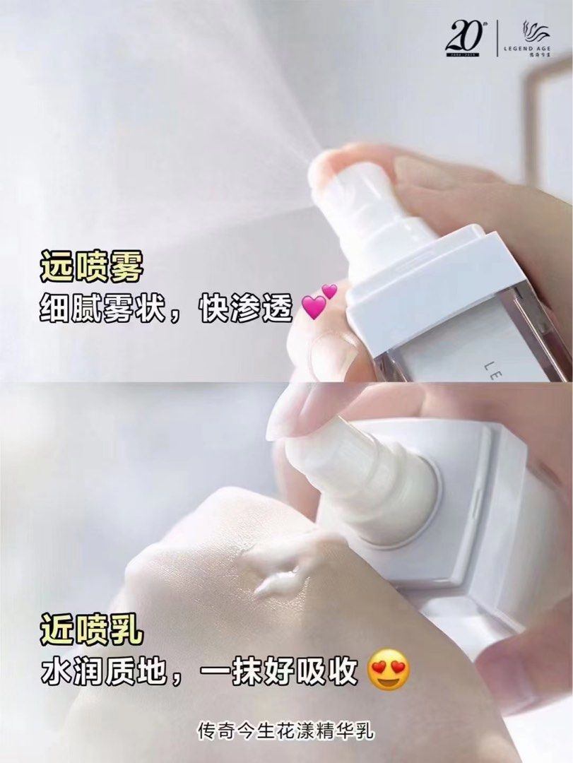 Legend Age Emulsion Spray, Beauty & Personal Care, Face, Face Care on ...