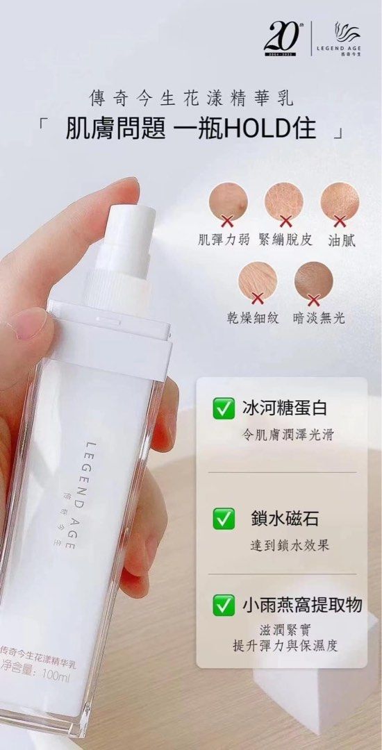 Legend Age Emulsion Spray, Beauty & Personal Care, Face, Face Care on ...