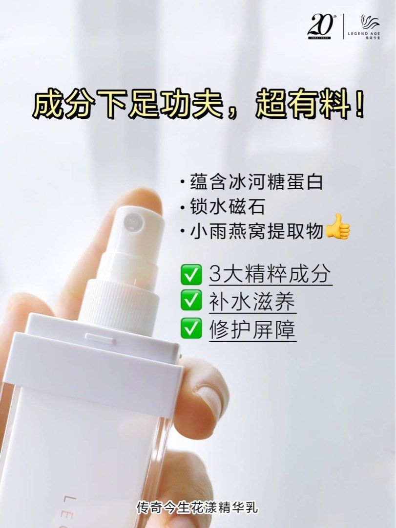 Legend Age Emulsion Spray, Beauty & Personal Care, Face, Face Care on ...