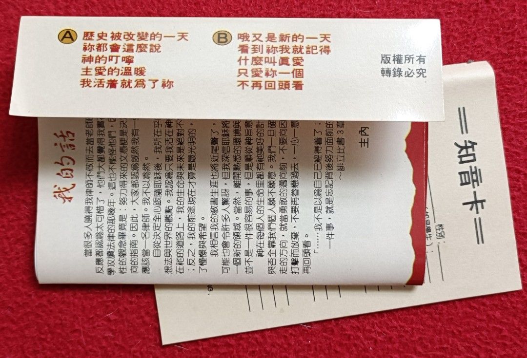 Lin Yi Zhong CASSETTE TAPE, Hobbies & Toys, Music & Media, CDs & DVDs ...