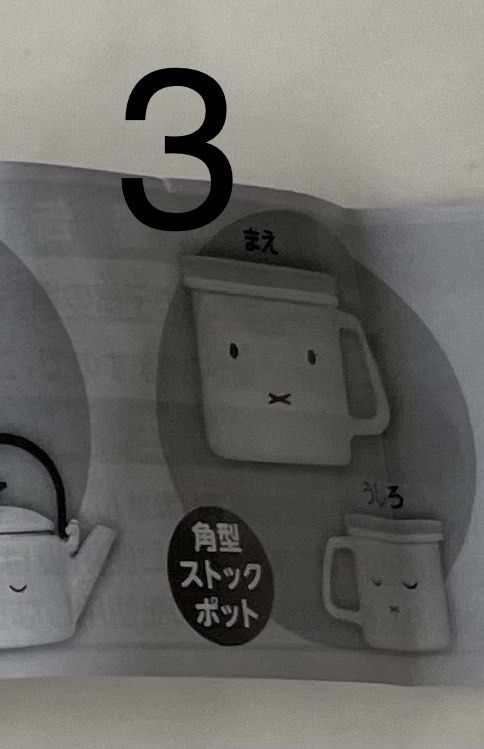 Miffy minature cookware, Hobbies & Toys, Toys & Games on Carousell