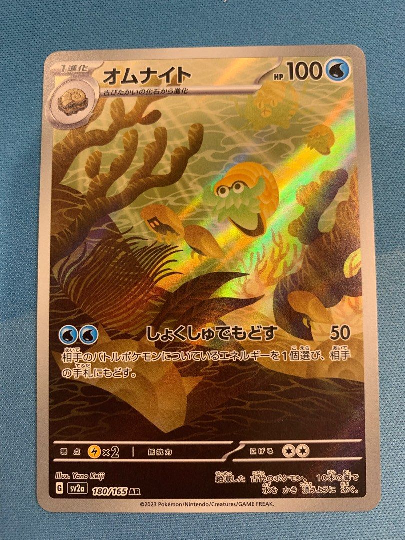 [FREE DELIVERY] Omanyte AR Japanese Pokémon 151, Hobbies & Toys, Toys ...