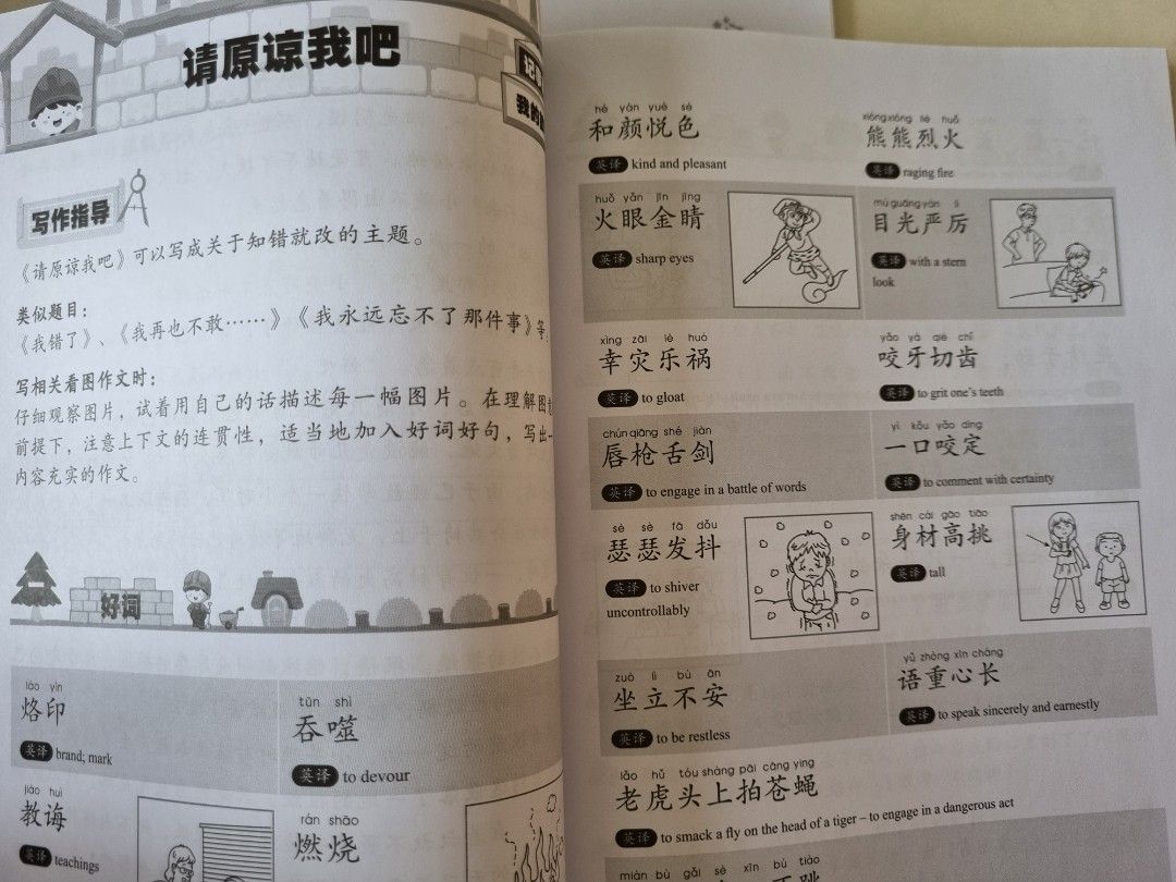 P5/6 PSLE Compo Guidebook Assesment Book, Hobbies & Toys, Books ...