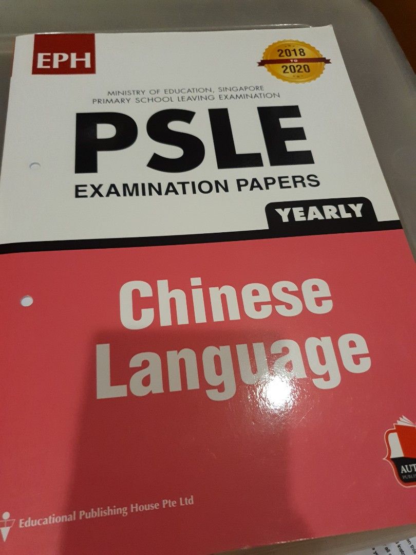 PSLE Chinese Booklets 2018-2020, Hobbies & Toys, Books & Magazines ...