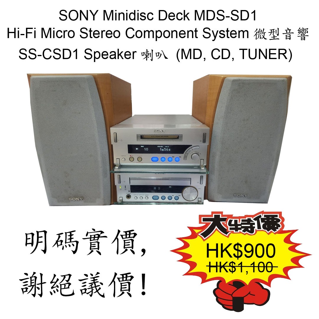 SONY Minidisc Deck MDS-SD1 & Hi-Fi Micro Stereo Component System 微型音響 ...