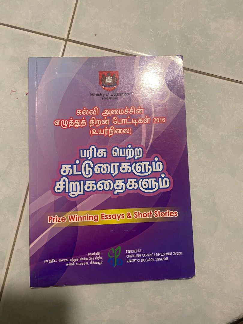 Tamil secondary text books, Hobbies & Toys, Books & Magazines ...
