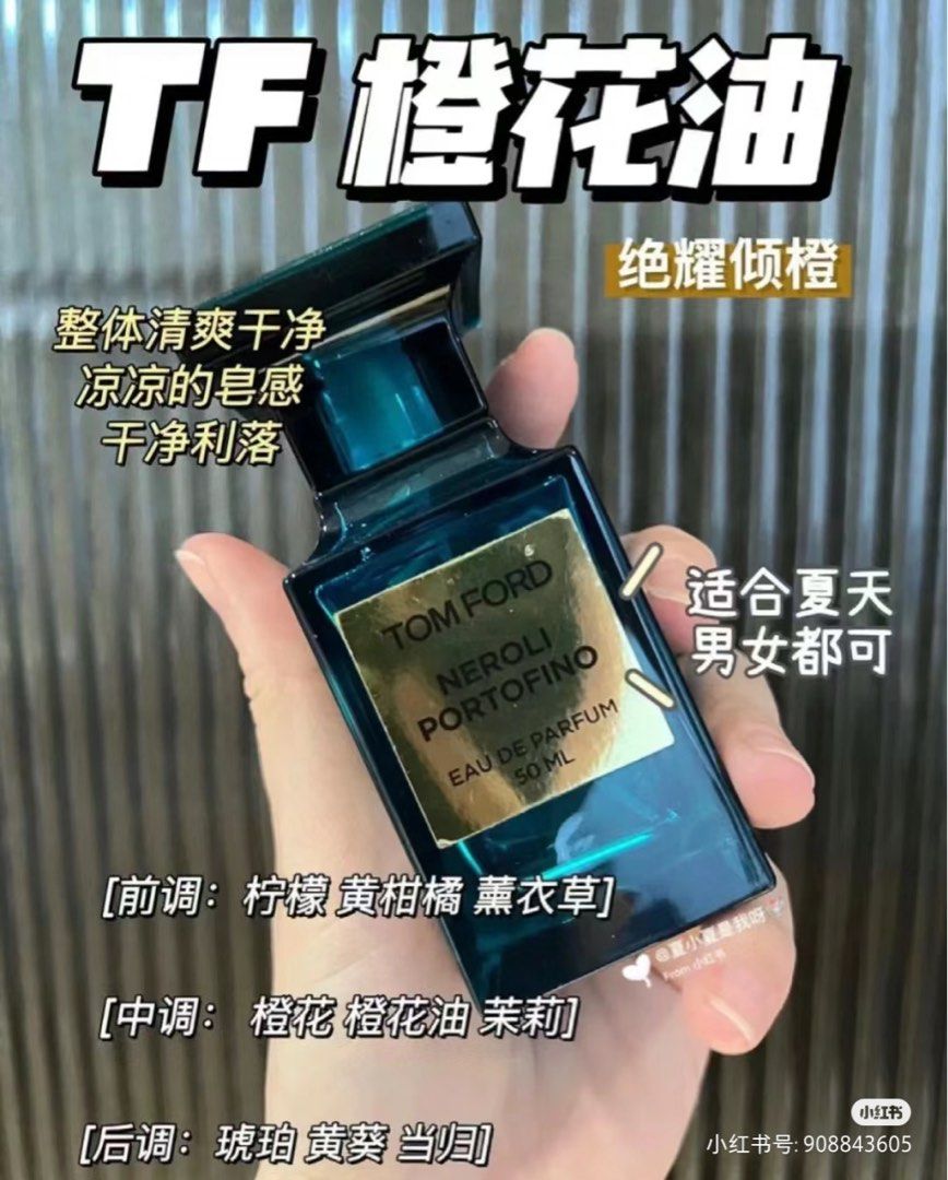 TOMFORD TF EDP NEROLI PORTOFINO 30ML, Beauty & Personal Care, Fragrance ...