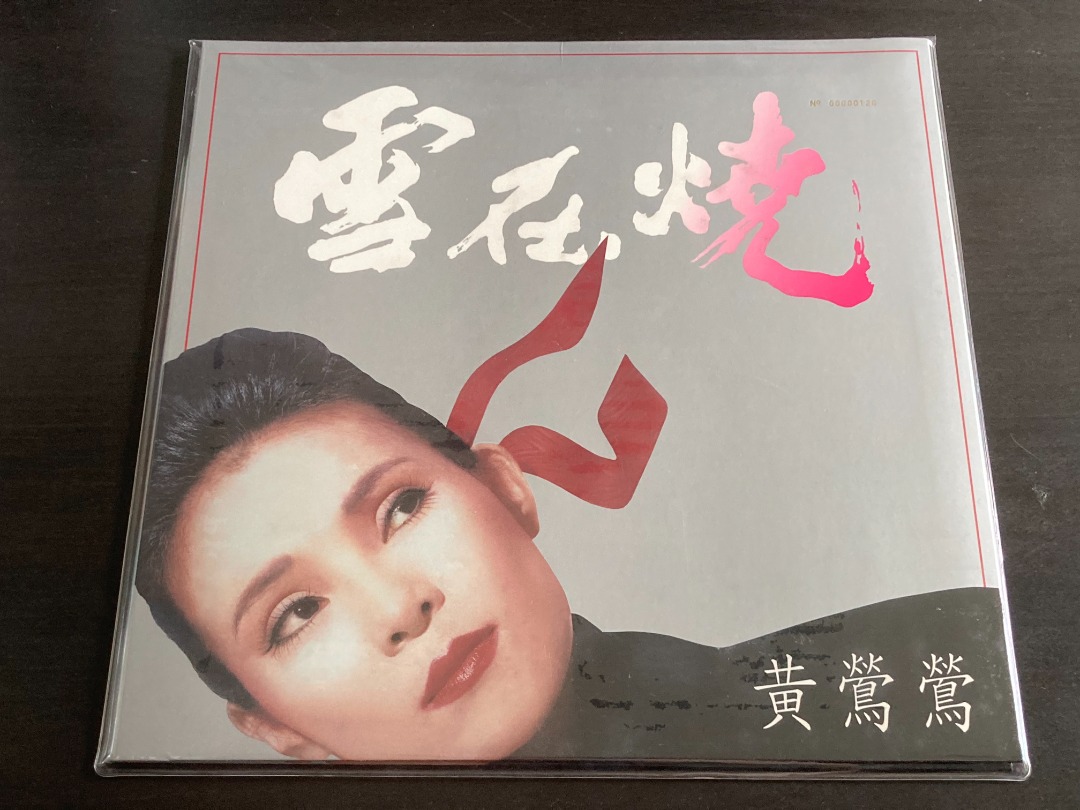 Tracy Huang Ying Ying / 黃鶯鶯 - 雪在燒 LP 33⅓rpm (限量透明水晶膠), Hobbies & Toys ...