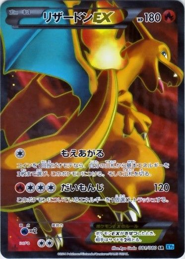 WTB/LF JAPANESE XY AND BW FULL ART CARDS WILD BLAZE DRAGON BLADE ...