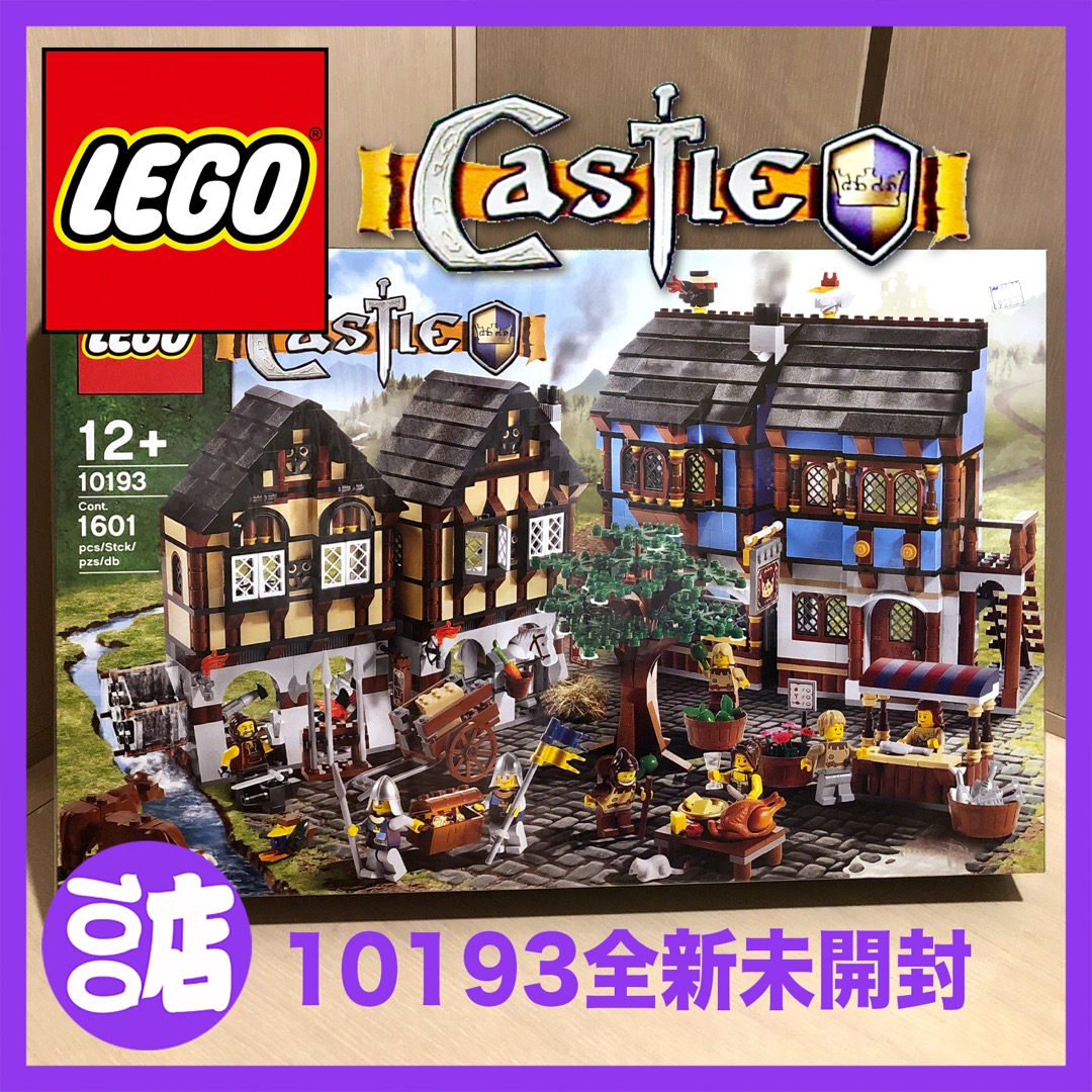 [100店] LEGO 10193 CASTLE Medieval Market Village [全新未開封][097], 興趣及遊戲 ...