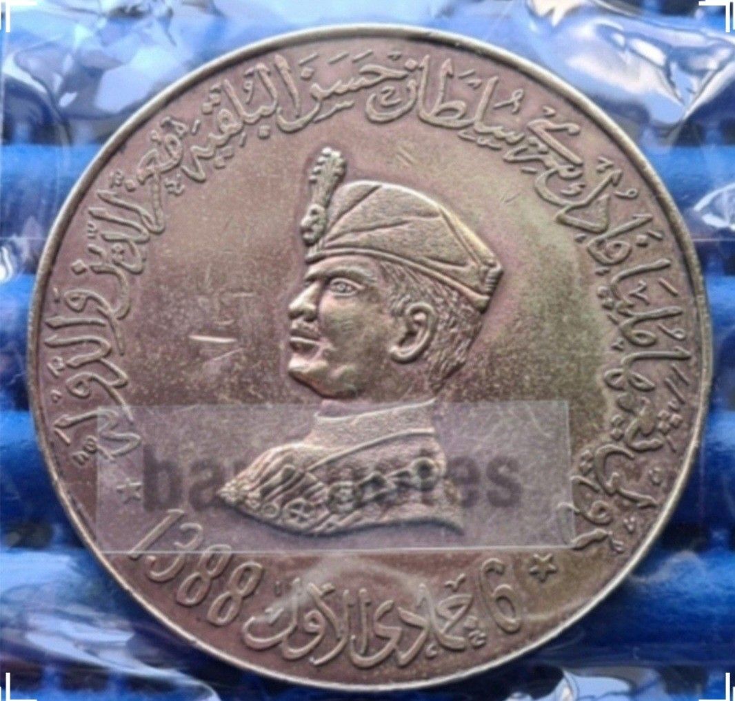 1388/1968 Brunei Sultan Hassanal Bolkiah Coronation Commemorative ...
