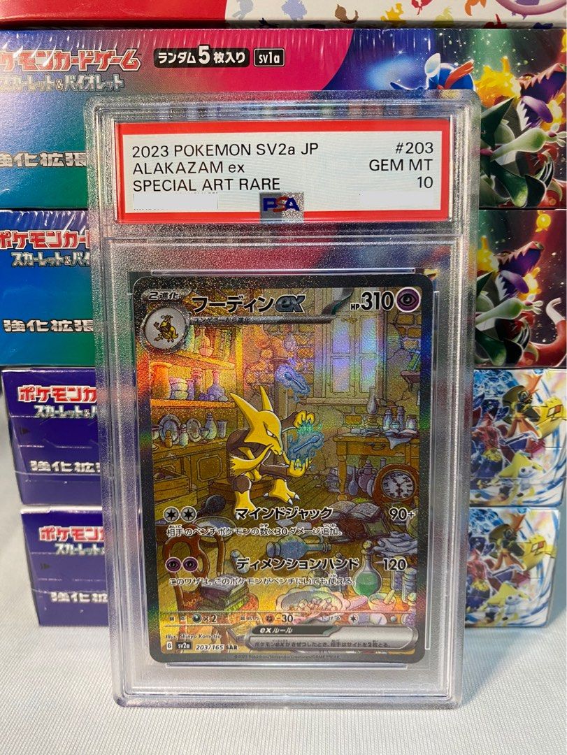 日版 PTCG sv2a PSA10 Alakazam ex 胡地ex Pokemon 寵物小精靈 寶可夢, 興趣及遊戲, 玩具 & 遊戲類 - Carousell