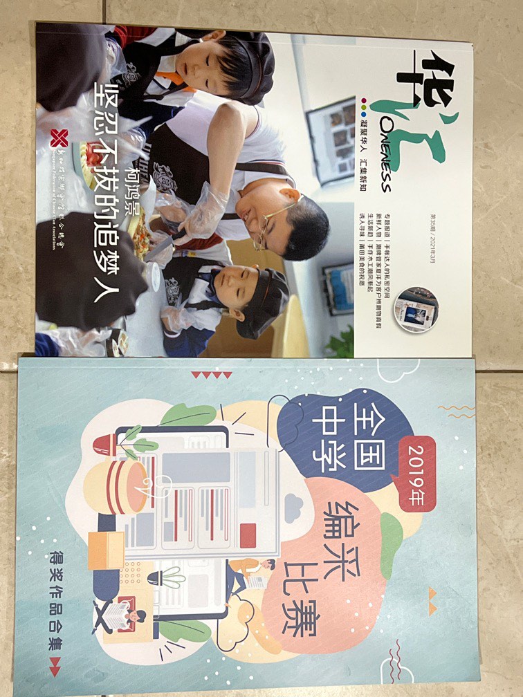 chinese magazine, Hobbies & Toys, Books & Magazines, Magazines on Carousell