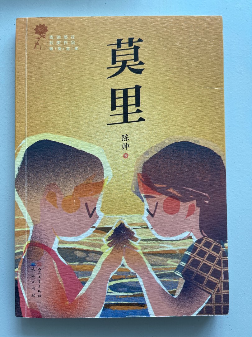 Chinese Storybook; 莫里, Hobbies & Toys, Books & Magazines, Fiction & Non ...