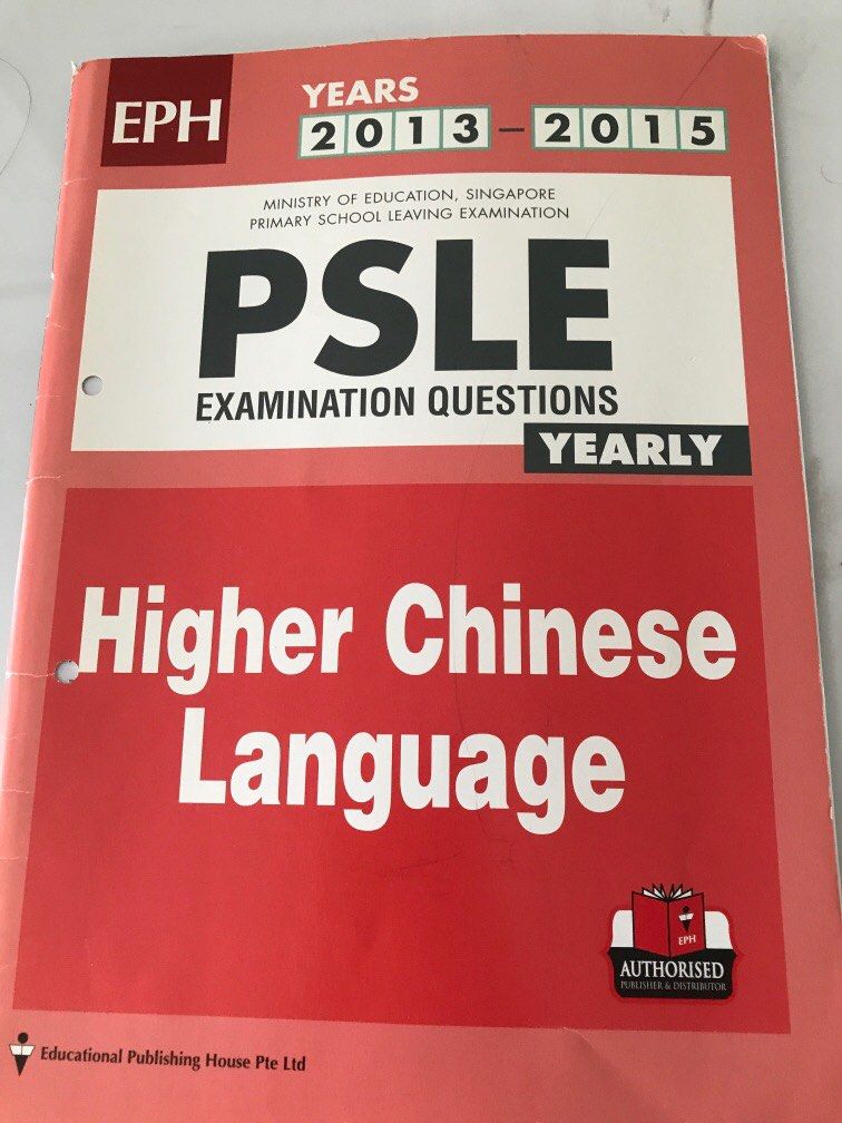 EPH Higher Chinese PSLE Past Year Papers, Hobbies & Toys, Books ...