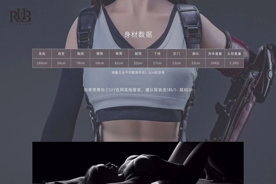 Final Fantasy | Tifa Lockhart | RHB Studio | 【FREE Shipping - PO】GK ...