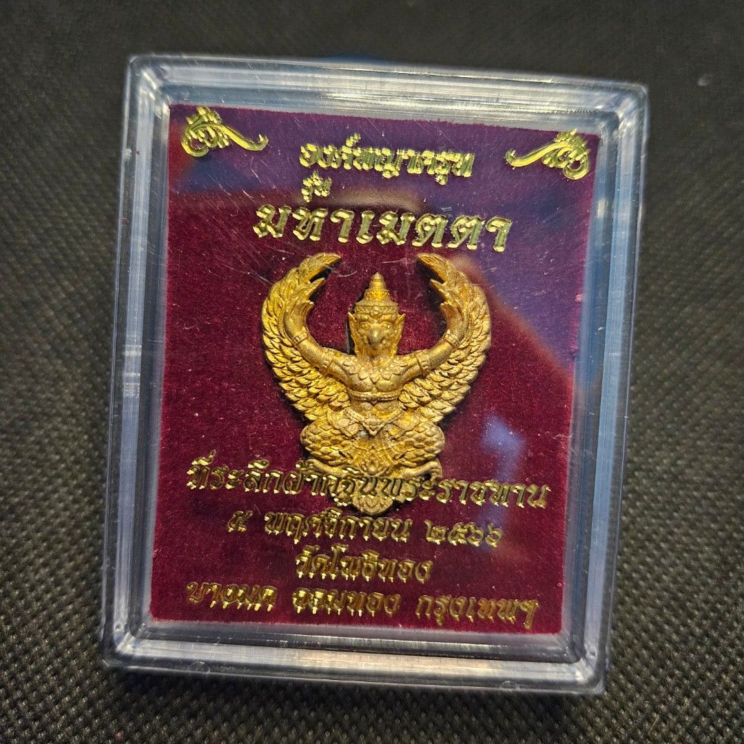 LP Wara Wat PhoThong Phaya Kurt / Garuda BE.2566 Khatina Batch (brass ...