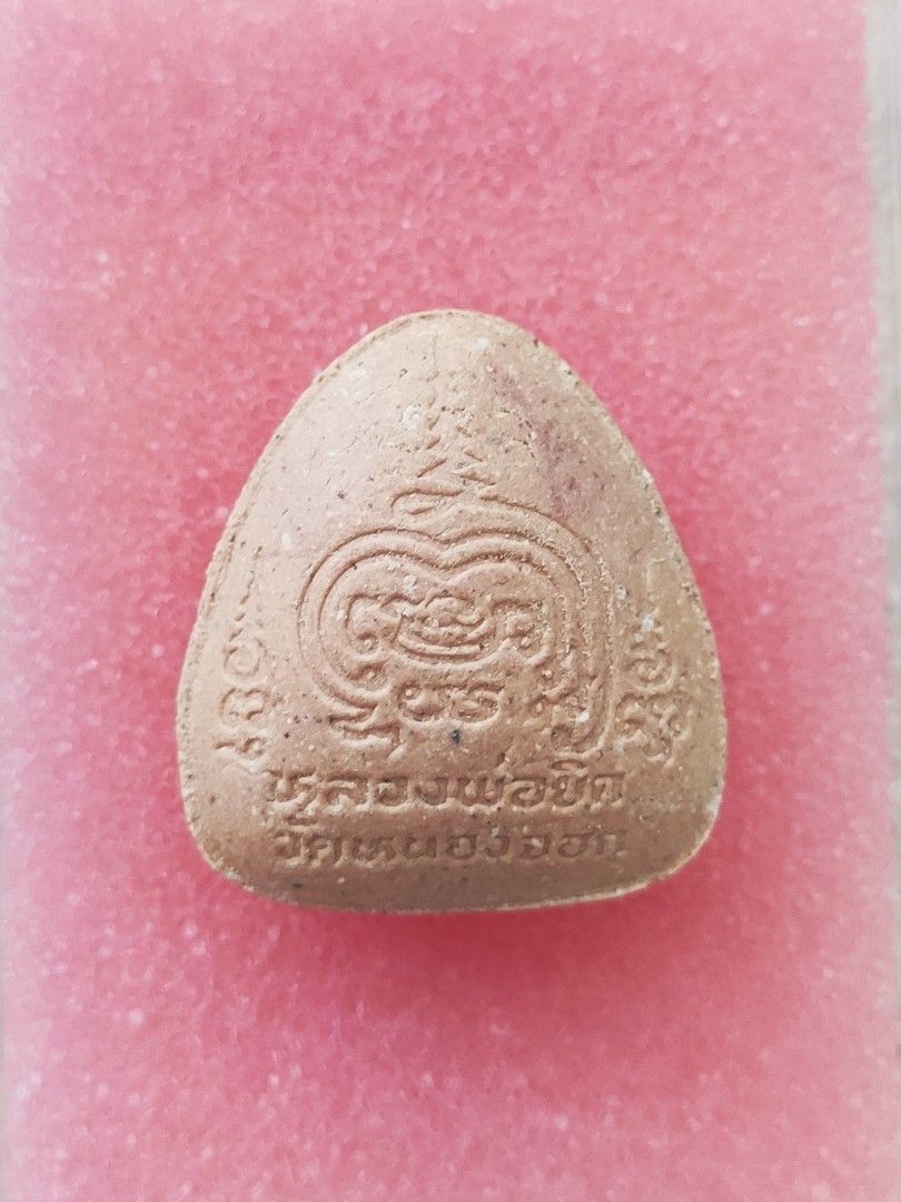 LP Yid Early Batch Phra Pidta with Silver Takrut, Hobbies & Toys ...