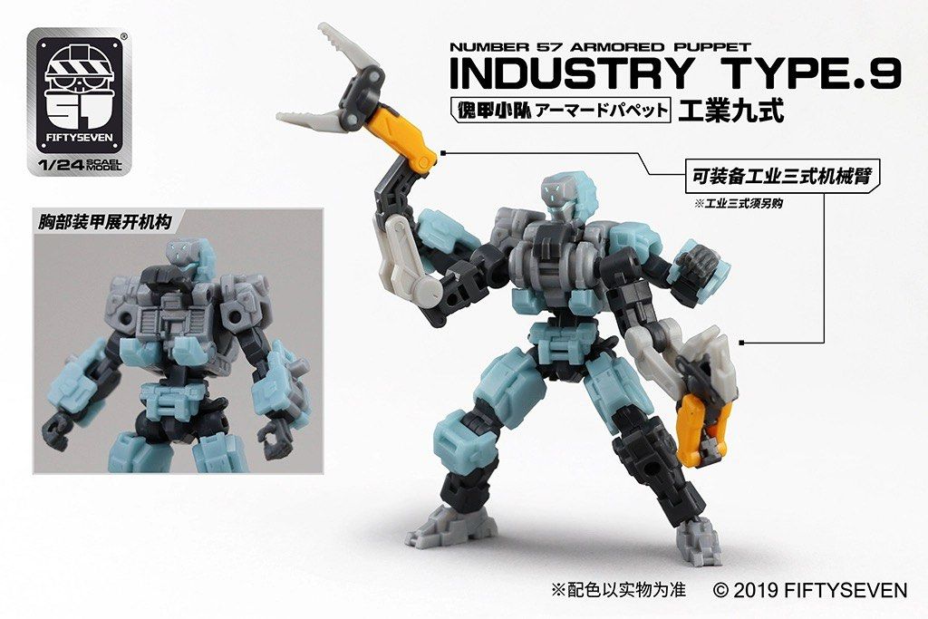 No. 57 Number Fifty Seven Armored Puppet- Industry Type 9, Hobbies ...