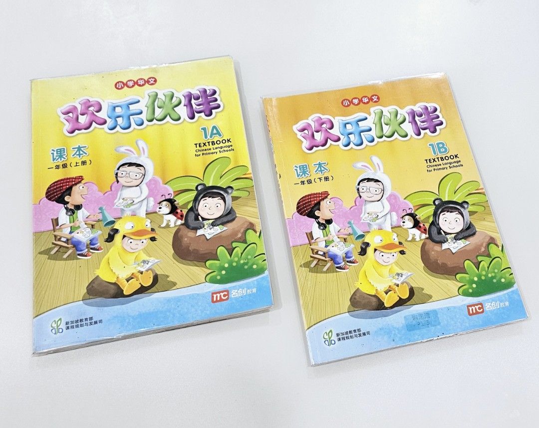 P1 Textbooks Chinese/ Math/ Small Reader/ Character & Citizenship ...