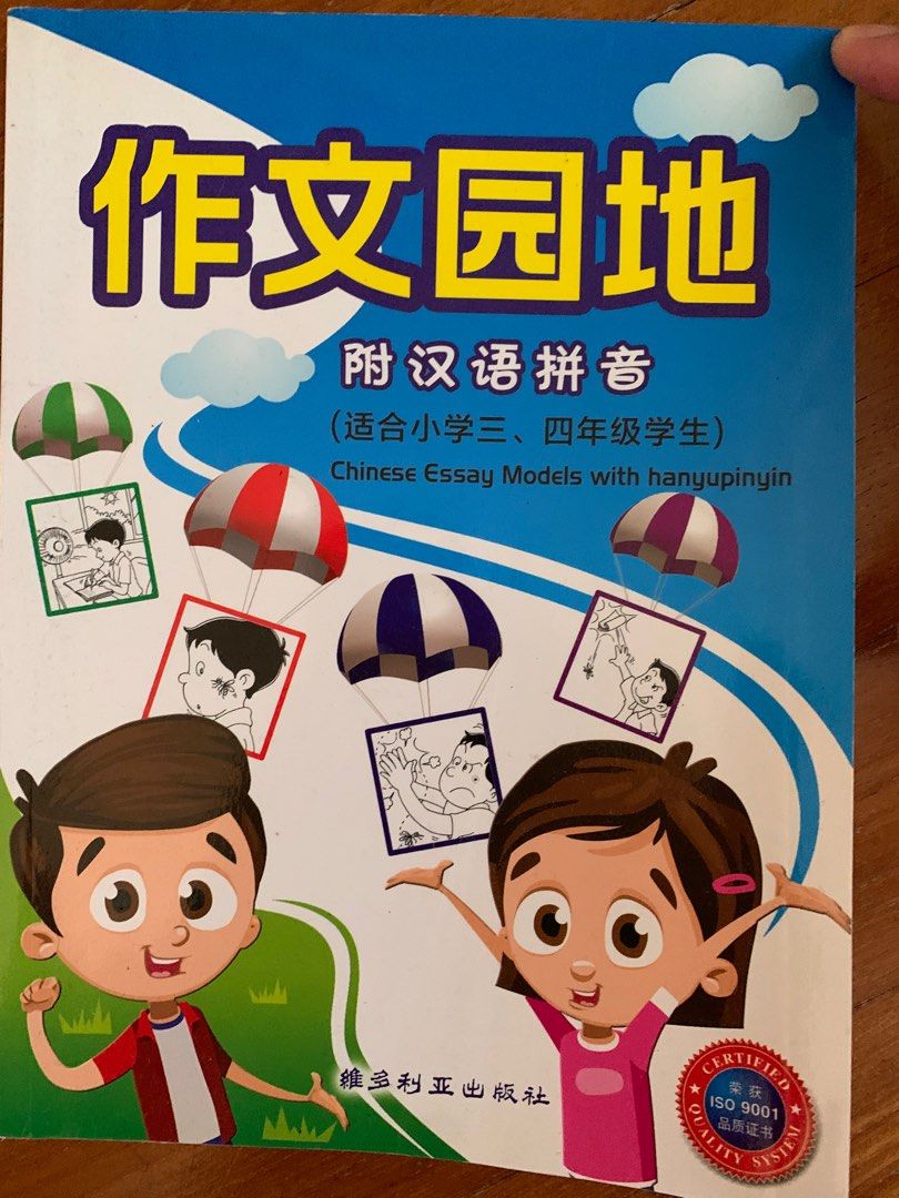 P3 and P4 Chinese Compositions with HanYuPinYin, Hobbies & Toys, Books ...