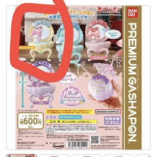 Sanrio Characters Perfume Blind Box - Cinnamoroll, Hobbies & Toys ...