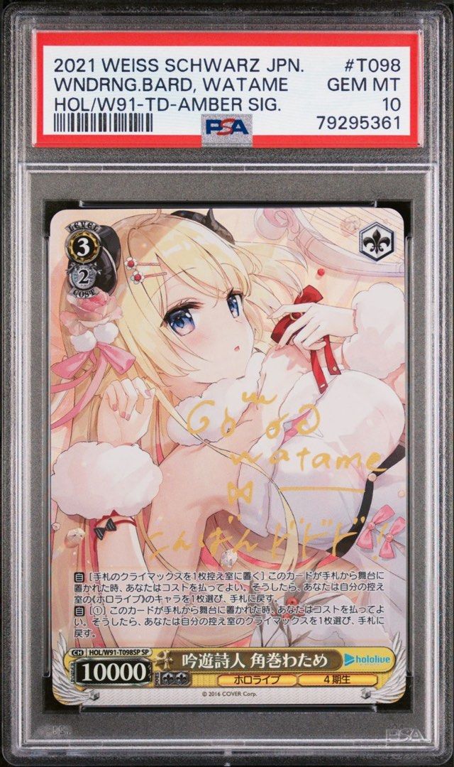 WS Hololive 角巻わため 羊 PSA 10 SP 簽卡, 興趣及遊戲, 玩具 & 遊戲類 - Carousell