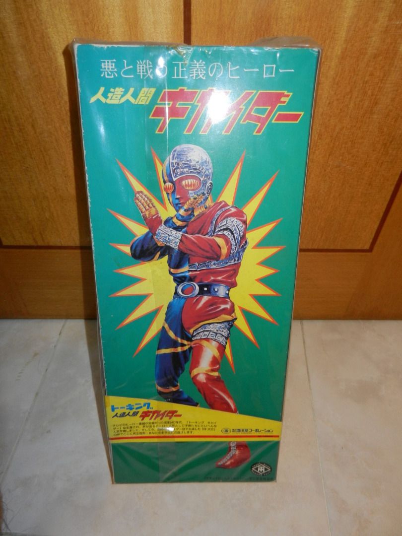 (不議價)懷舊 絕版 Masudaya 增田屋 電腦奇俠 人造人間 完全復刻版 Sofubi sofvi 大膠, 興趣及遊戲, 玩具 & 遊戲類 - Carousell