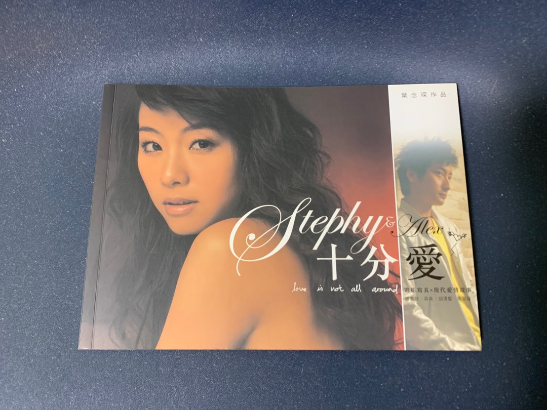 鄧麗欣 方力申 Stephy & Alex 十分愛 電影寫真, 興趣及遊戲, 音樂、樂器 & 配件, 音樂與媒體 - CD 及 DVD - Carousell