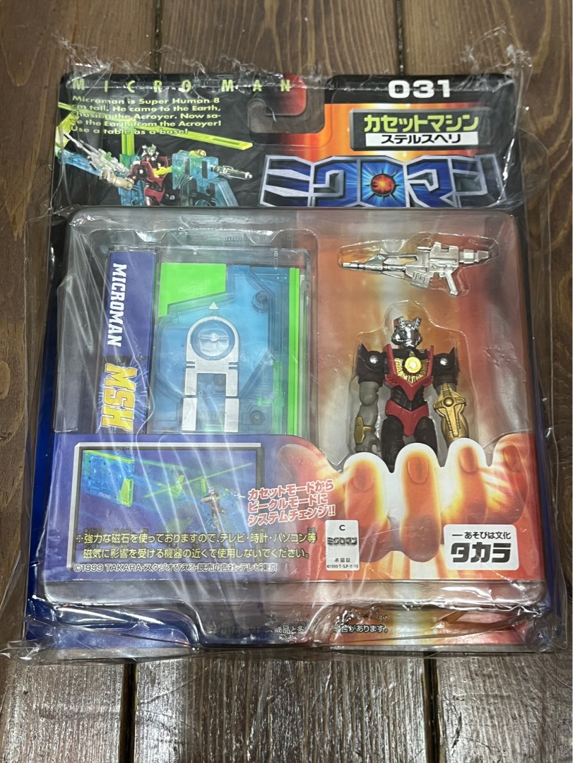 微星小超人 Microman 031, 興趣及遊戲, 玩具 & 遊戲類 - Carousell
