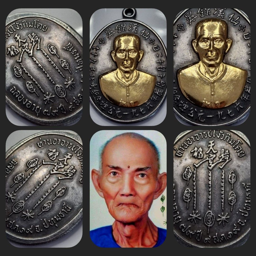 Ah Pek Rong Si - BE 2519, Hobbies & Toys, Memorabilia & Collectibles ...