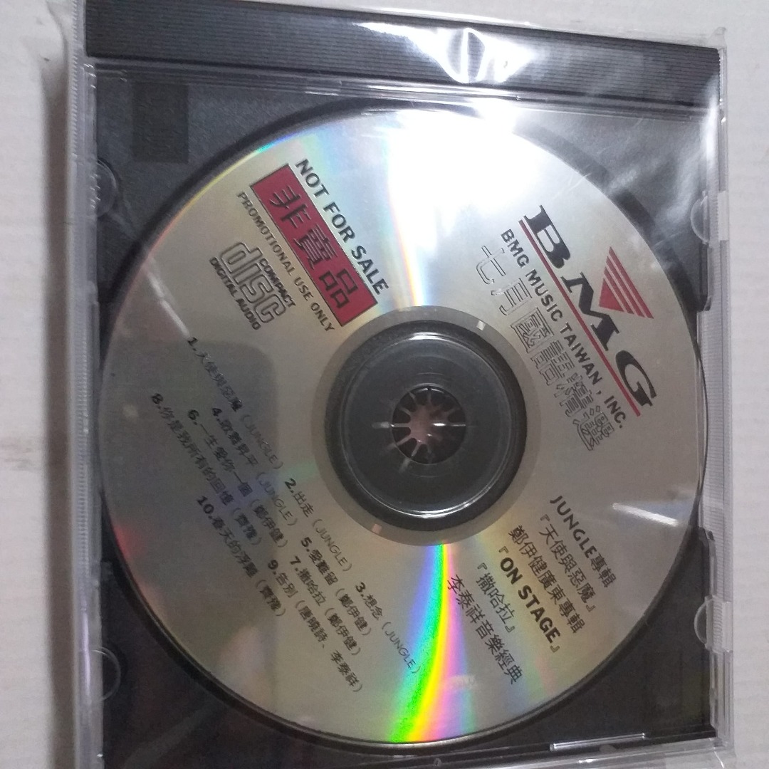 BMG宣傳片合輯收鄭伊健大師李泰祥齊豫你是我的回憶唐曉詩 告別等 絕版, 書籍、休閒與玩具, 樂器、音樂相關, CD、DVD在旋轉拍賣