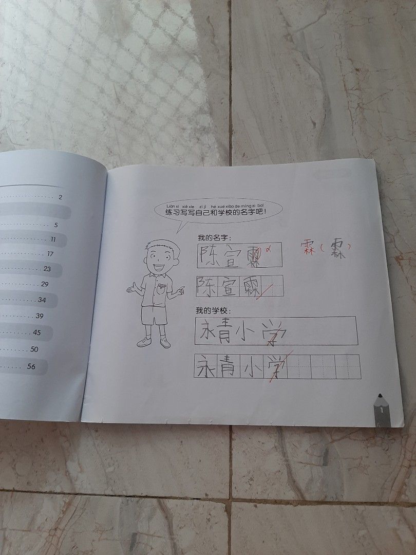 Buku mandarin writing exercise book 2a, Buku & Alat Tulis, Buku Anak ...